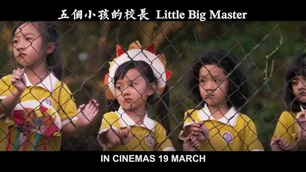 Movie Contest-LITTLE BIG MASTER | Pamper.My