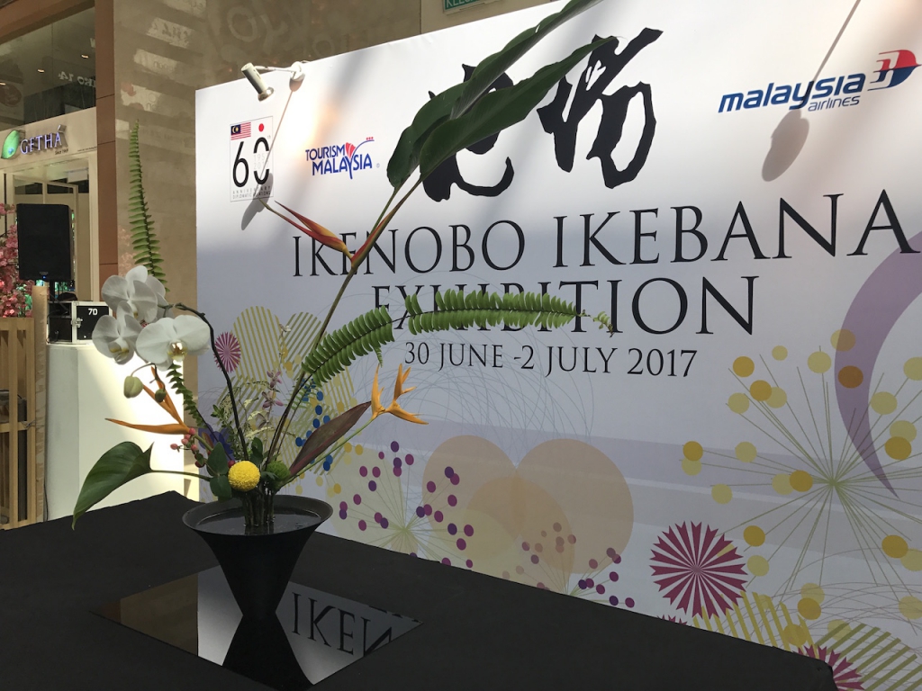 Ikenobo Ikebana Exhibition | Tokyo Street @ Pavilion KL, June 30 - July ...